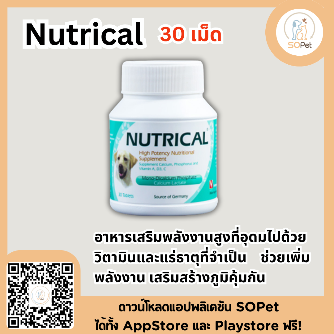 Nutrical อาหารเสริมแคลเซียมของสุนัข บรรจุ 30 เม็ด – SOPet